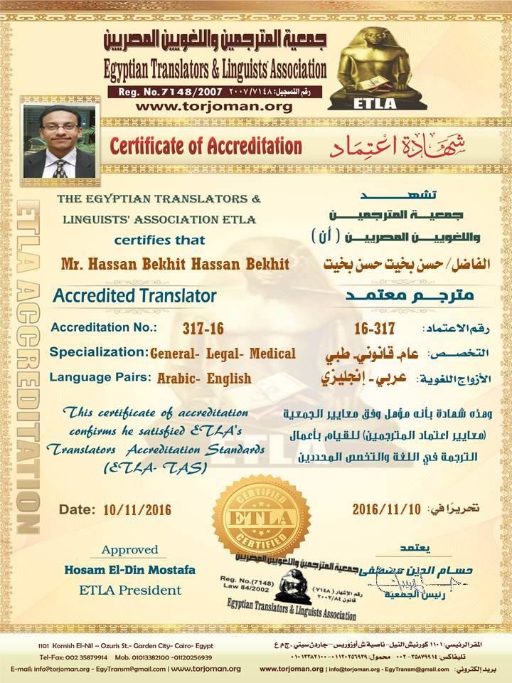 About - ProfSmartTrans